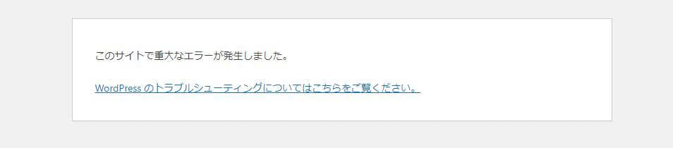 WordPressテーマCocoonをluxeritasに変えてみた【メモリ不足？】 | てくてくテック