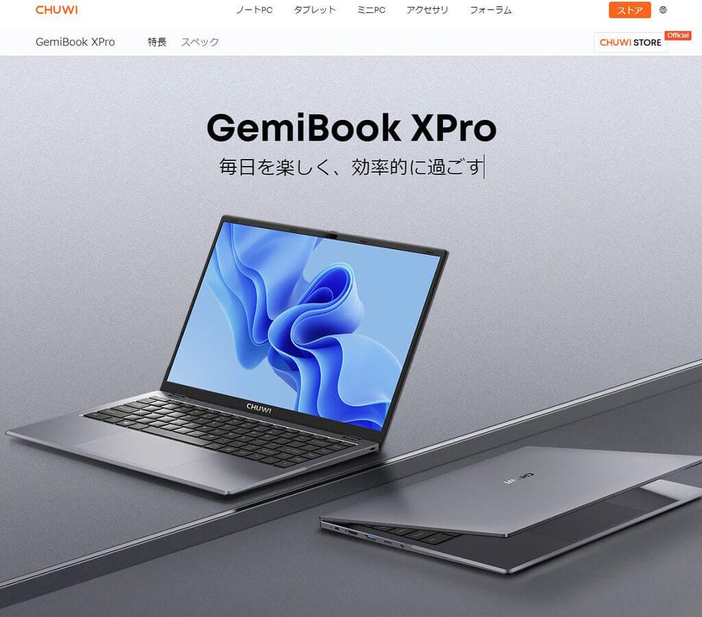 ChuwiのIntel N100ラップトップ、GemiBook XPro | てくてくテック