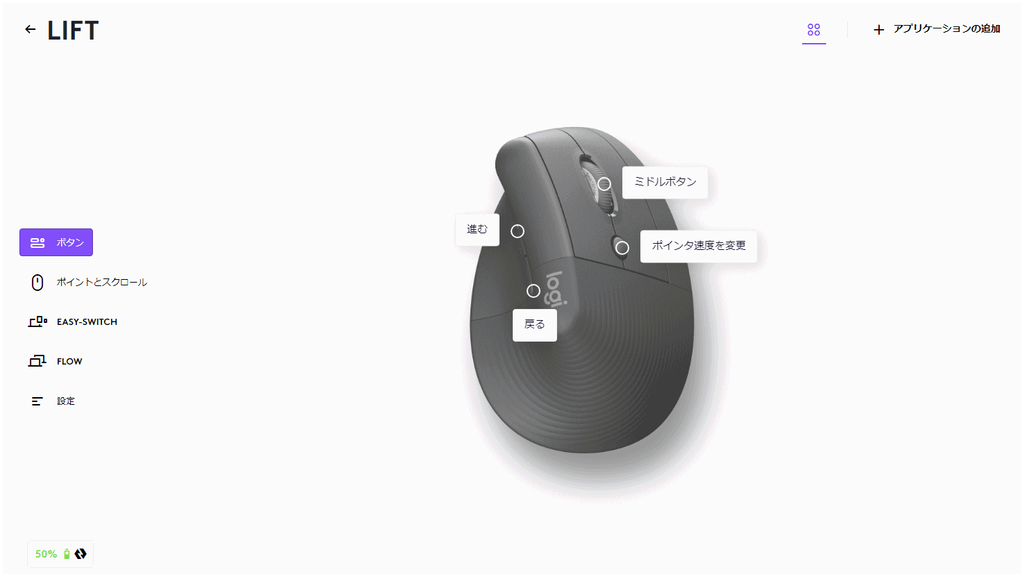 LogicoolのEasy-Switch&Flow | てくてくテック
