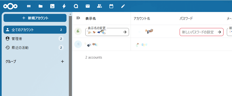 Nextcloudを初期設定【Ubuntu / CloudStick】 | てくてくテック